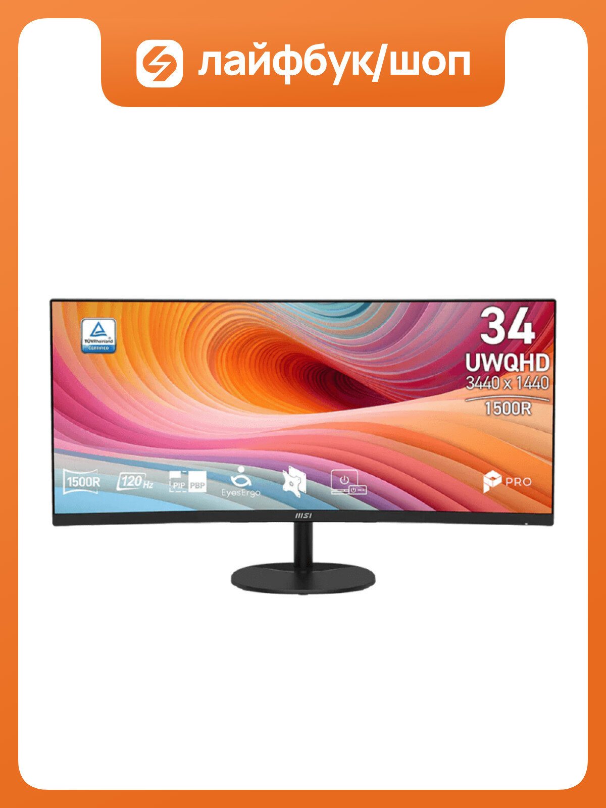 Монитор MSI PRO MP341CQ E12, 34 дюйма, 3440x1440, 120 Гц, VA, 300 кд/м², чёрный 9S6-3PB2CT-212
