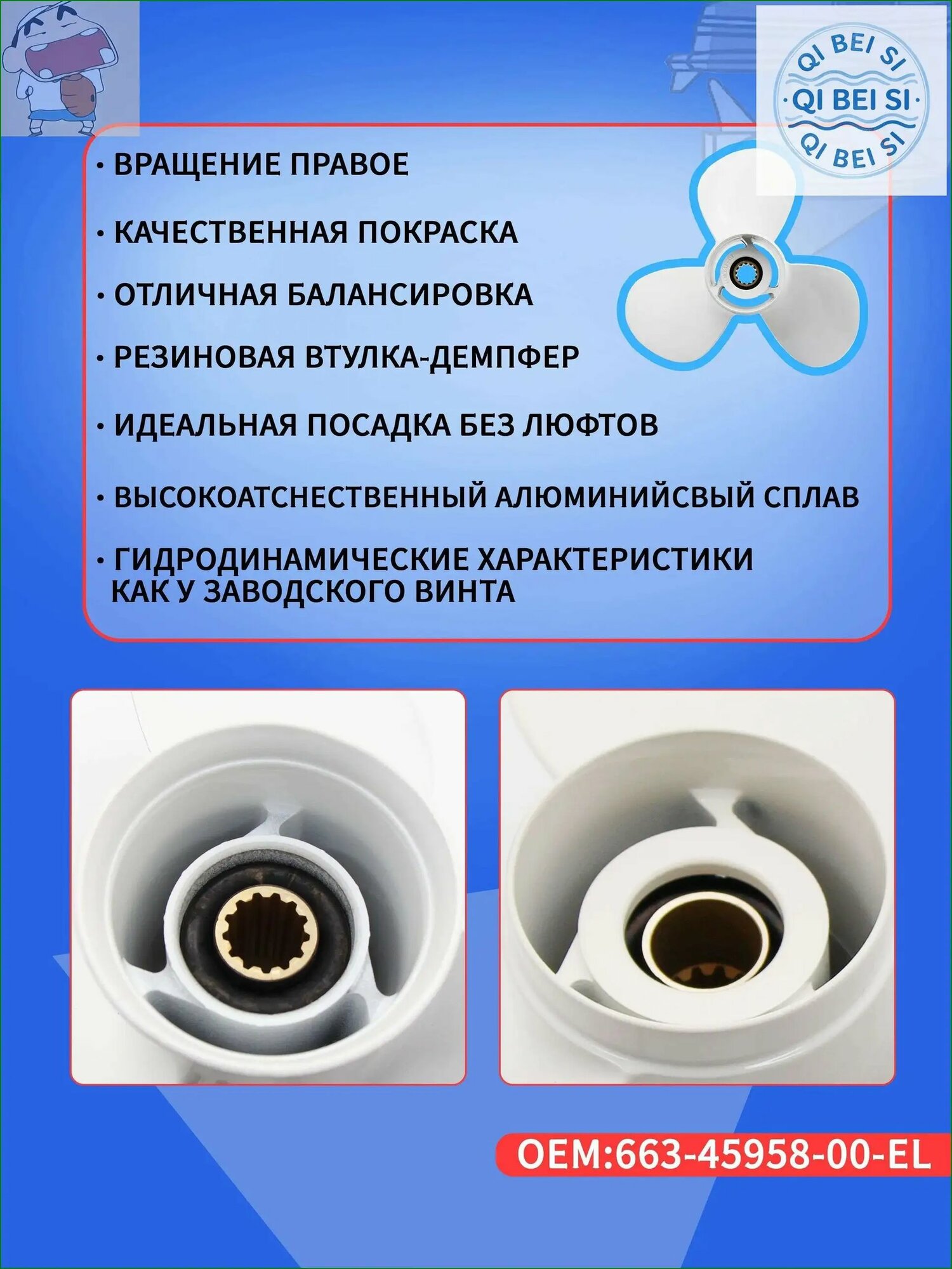 Винт для лодки — фото 1