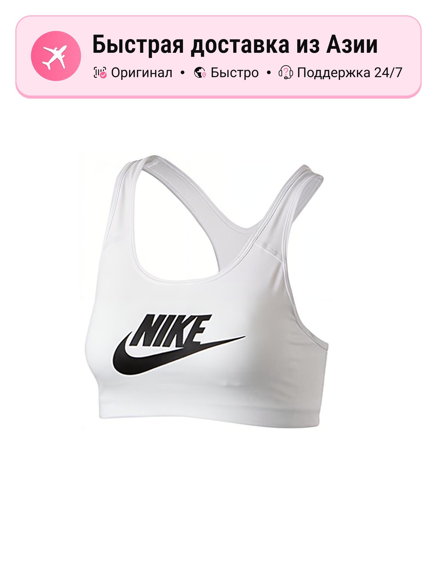 Бюстгальтер-невидимка NIKE Nike Sportswear, 5 шт.