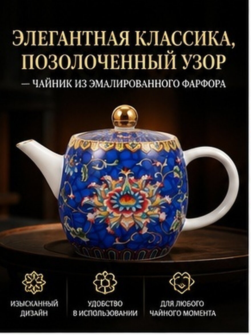 Retro Кувшин Для Чая Из Керамики С Элегантным Дизайном 14X5 2Cm
