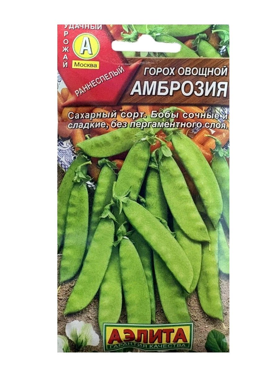 Семена Горох овощной Амброзия 1 упаковка