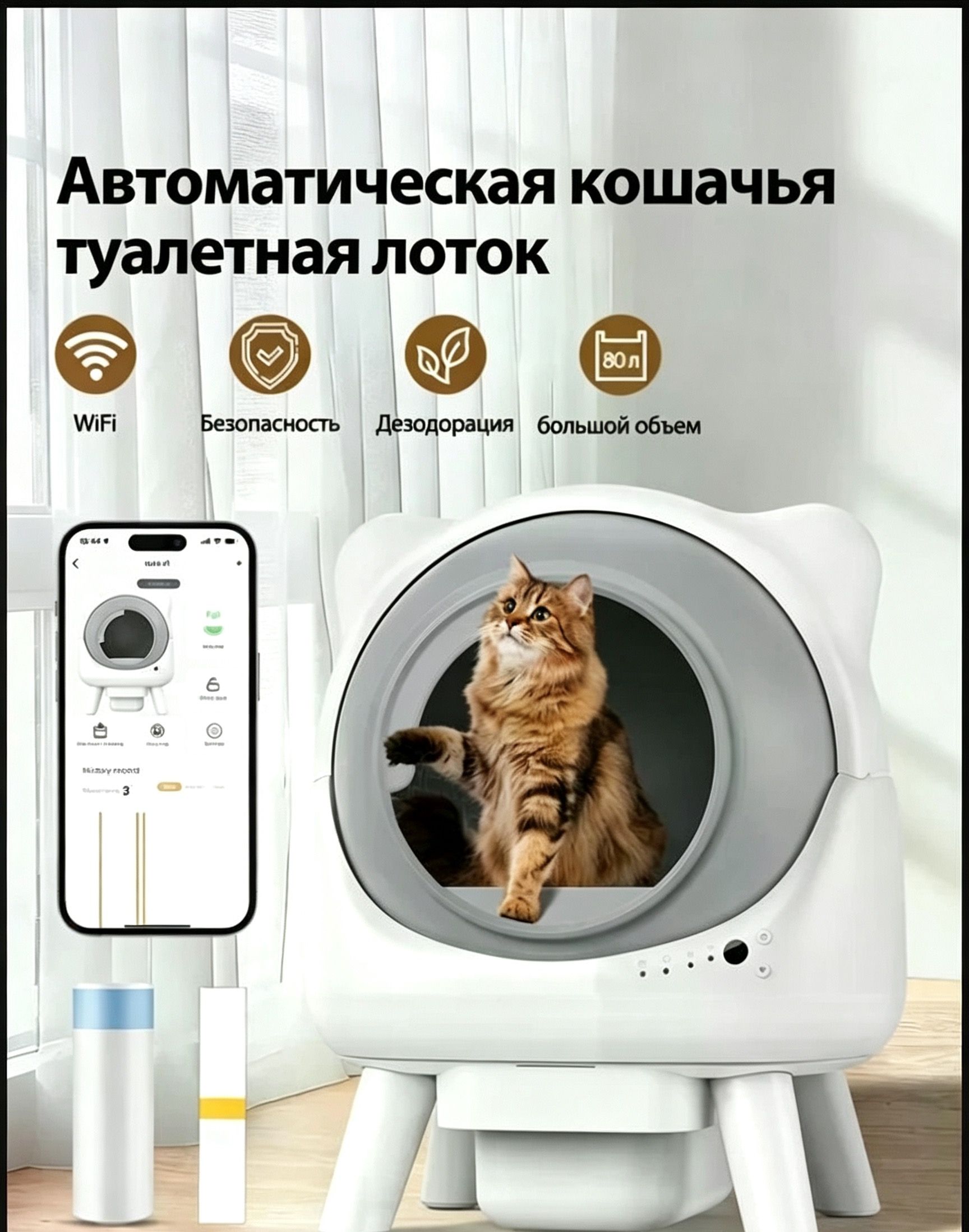 Автоматический лоток для кошек AmiCura X1, функция гравитационного распознавания и управление через App, Подарок мусорные пакеты и герметичные стикеры