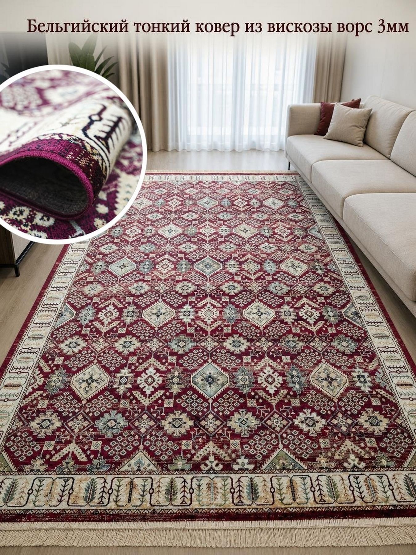 Ragolle Ковер 0.95x1.4м бельгийский тонкий из вискозы ворс 3мм Royal Palace 14670 1060