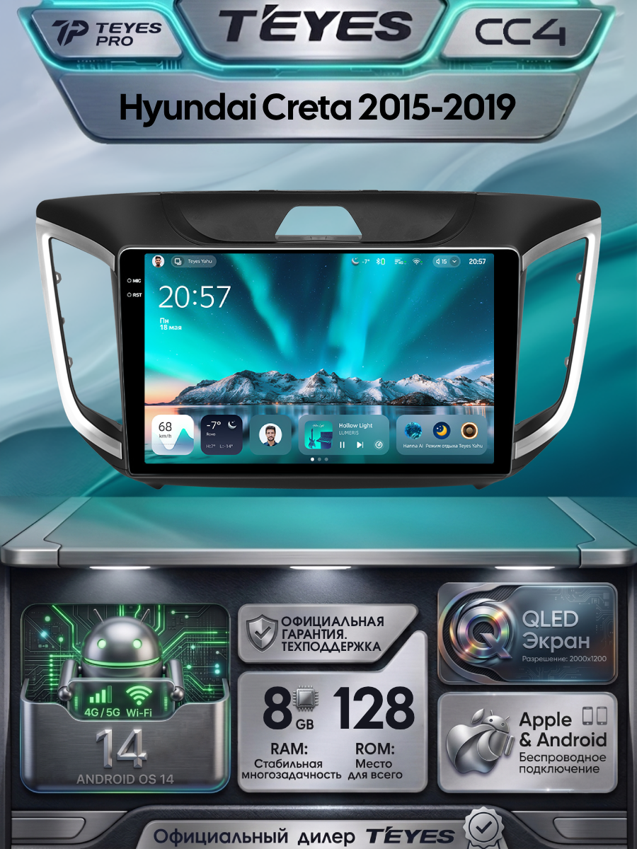 Магнитола Hyundai Creta IX25 2015-2019 Teyes CC4 8/128GB, штатная магнитола, QLED,2 DSP,4G, Wi-Fi,2DIN