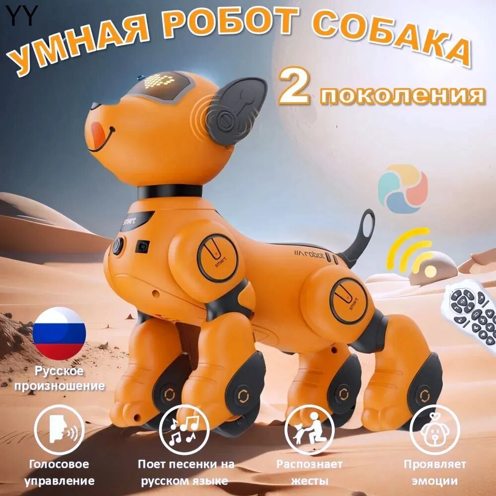 Интерактивный робот-собака 2 поколения, робот игрушка, Голосовое управление, говорящий на русском языке, выполняет трюки, розовый белый