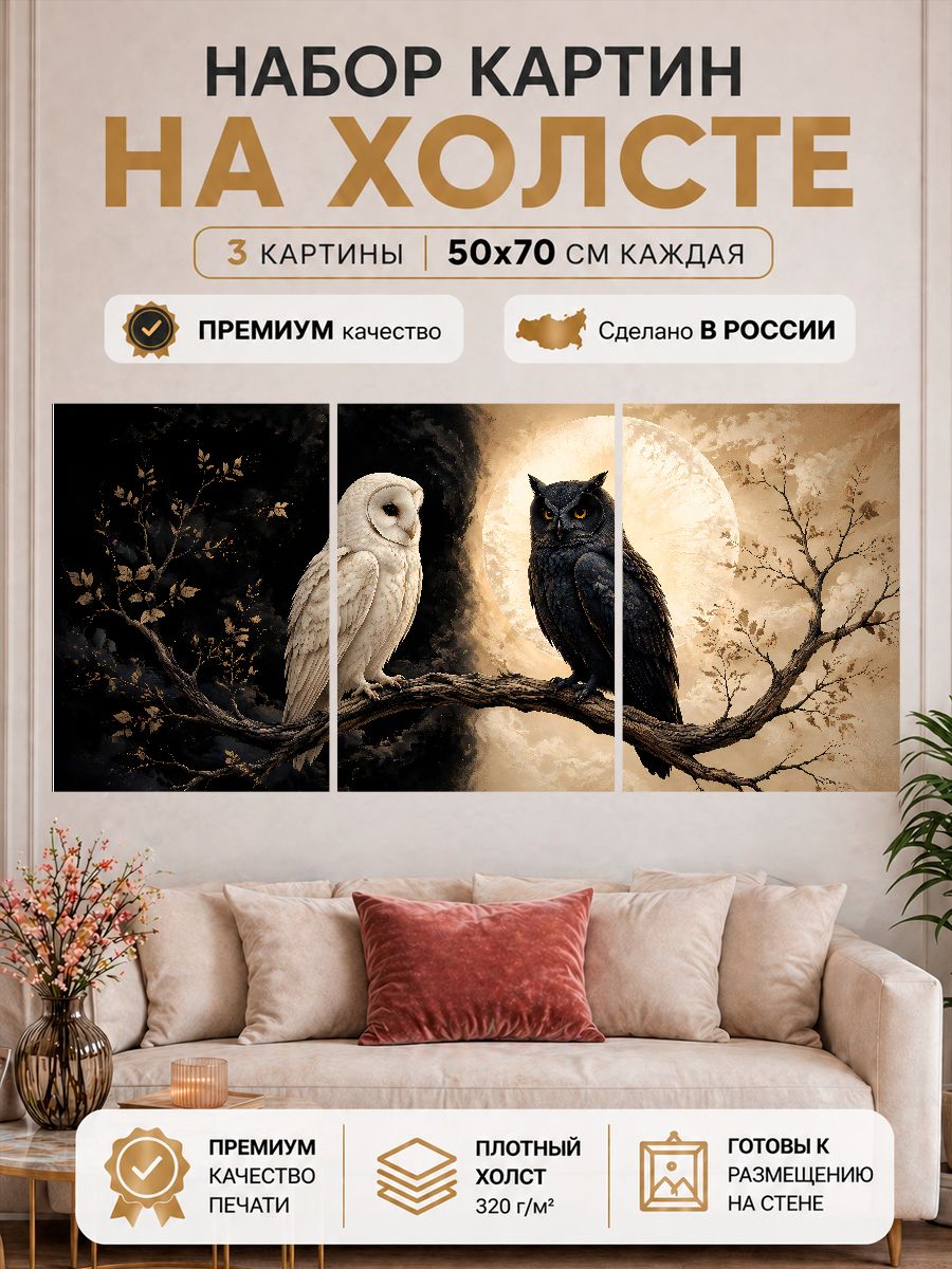 ДоброДаров Картина на холсте "Абстракция Совы" 50x70 см, 3