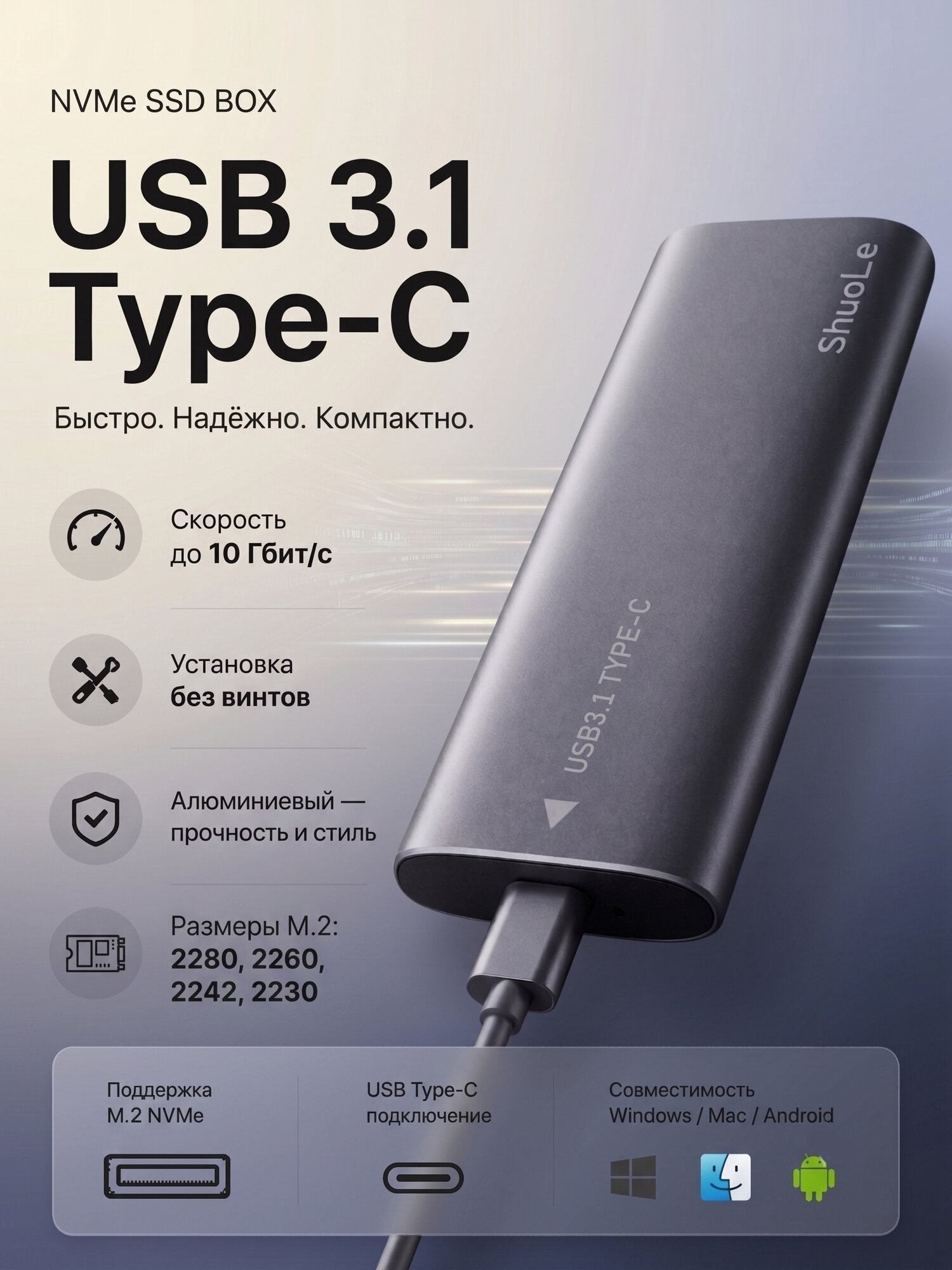 Внешний бокс для SSD M.2 NVMe, корпус для NVMe SSD USB 3.1 Type-C 10 Гбит/с, алюминиевый, 2230/2242/2260/2280
