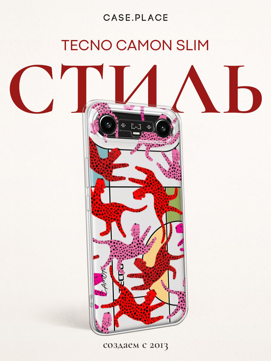 Чехол на Tecno Camon Slim / Текно Камон Слим с принтом Потягивающиеся леопарды 2, прозрачный
