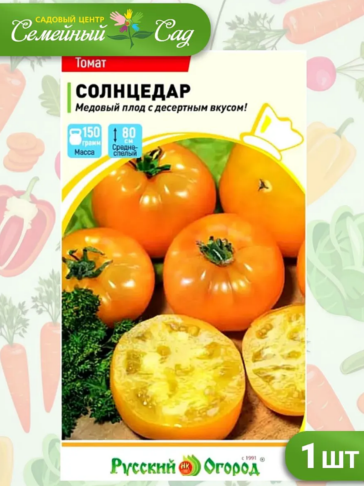 Семена овощей Русский огород Томат "Солнцедар", фасовка 0,1г, 1 пакет
