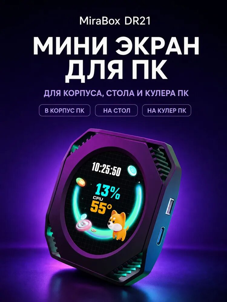 Мини экран для ПК Mirabox D21, LCD 2.1 дюйма, дисплей мониторинга компьютера CPU и GPU для корпуса, экранчик для пк в корпус, для водяного охлаждения, черный