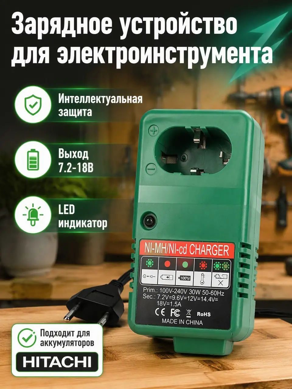 Оборудование для NI-MH NI-CD для Hitachi DS12DVF3 EB1214S EB1220BL EB1220HL324360 оборудование устройство для замены