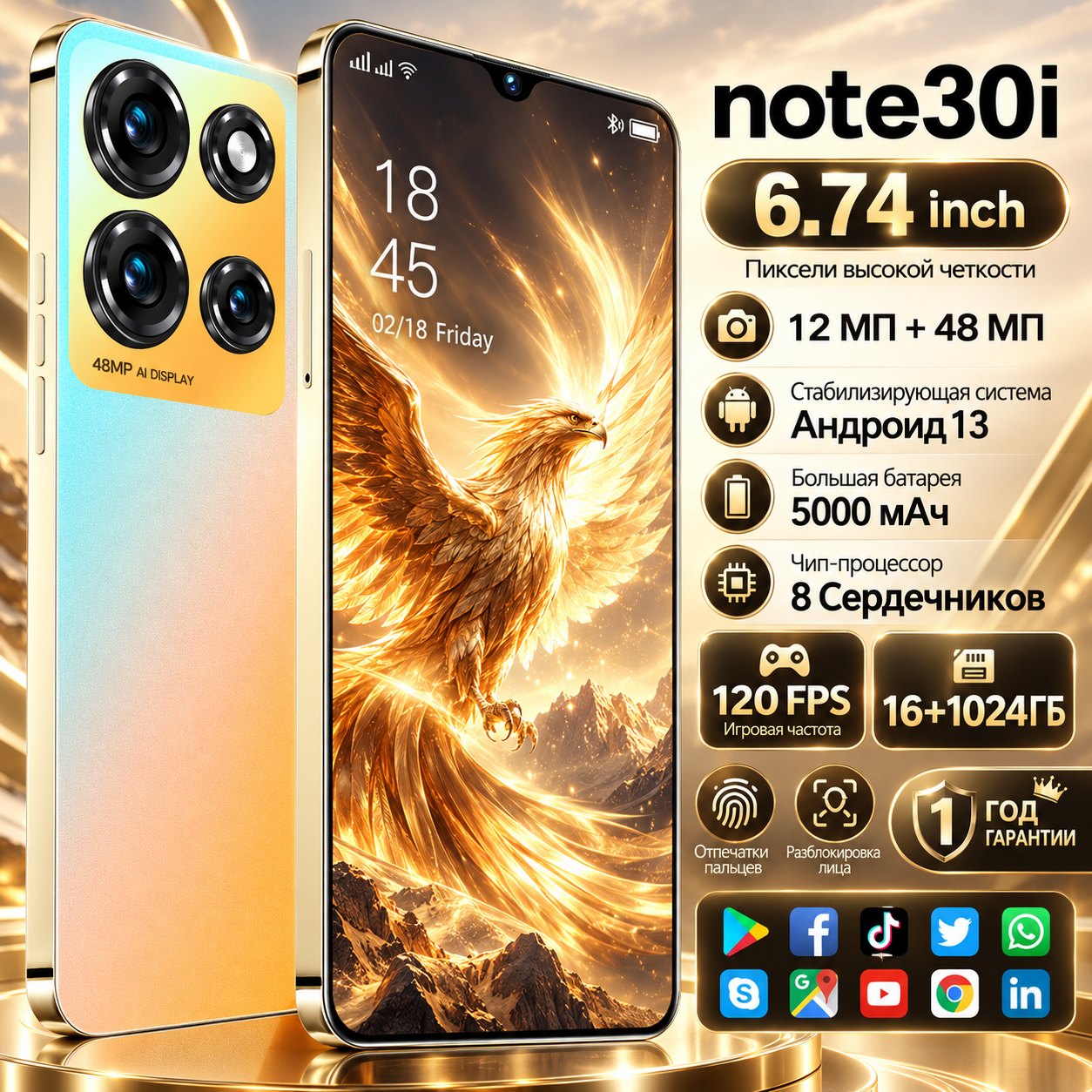 Смартфон note30i 16/1024ГБ 5000 мА·ч крупный шрифт и простой интерфейс! золотой