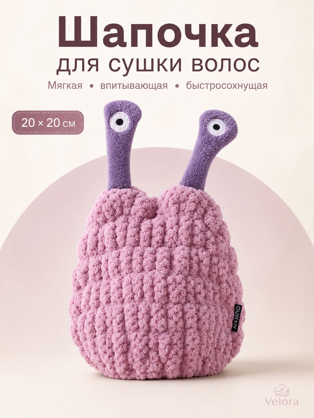 Полотенце для волос 20x20 см, корал-флис, фуксия, 1 шт
