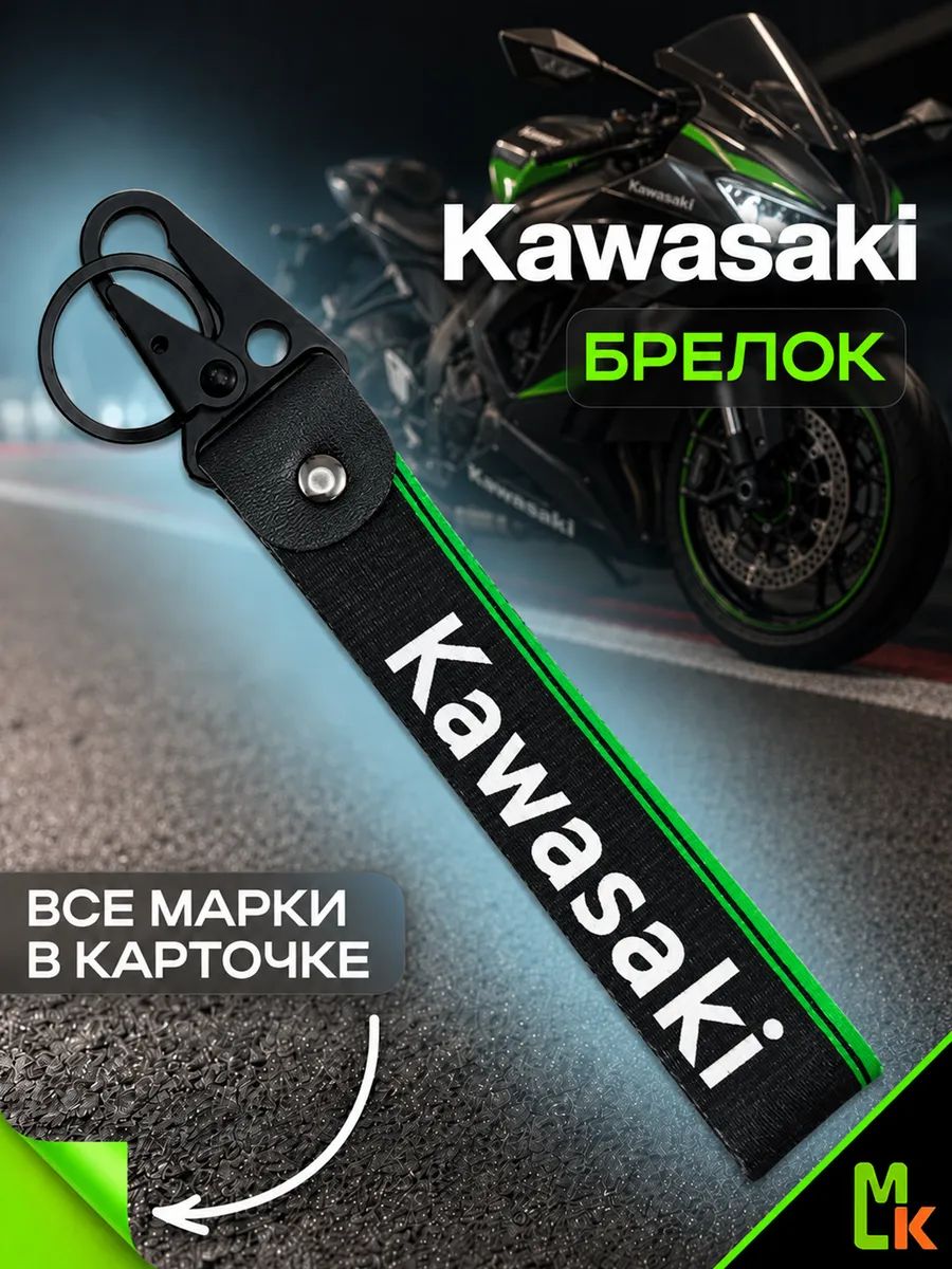 Брелок MkAuto