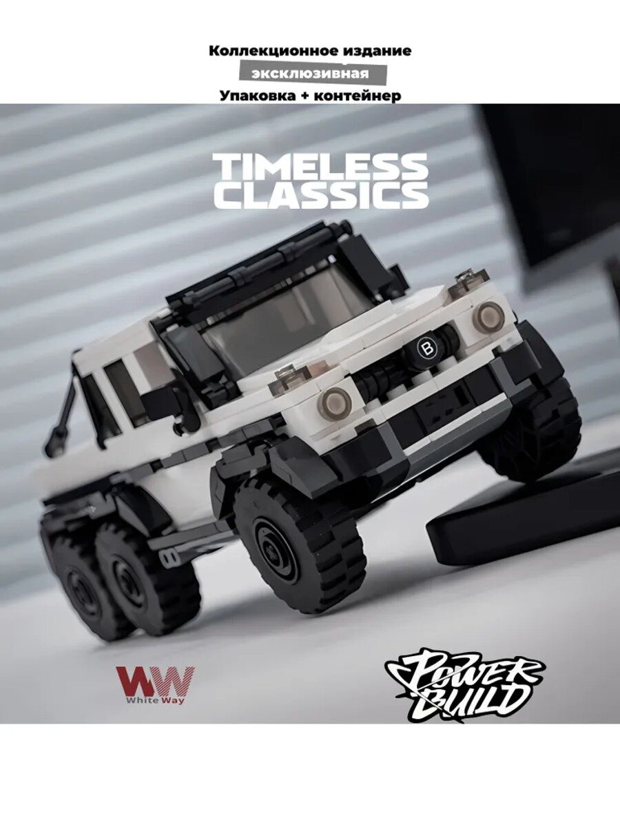 Конструктор Гелик German 6x6 Off-Roader PB8811, 581 деталь, серия
