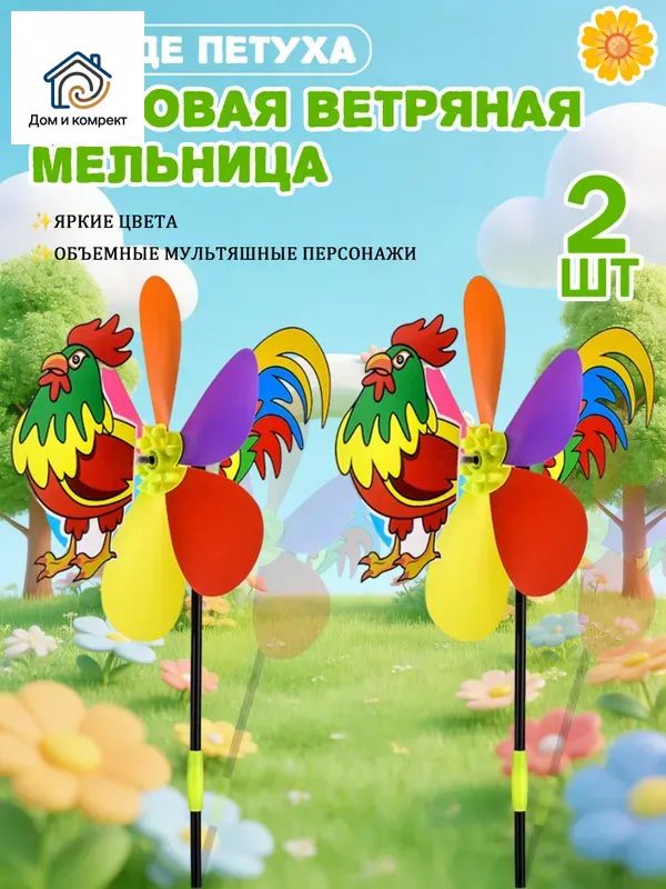 Флюгер