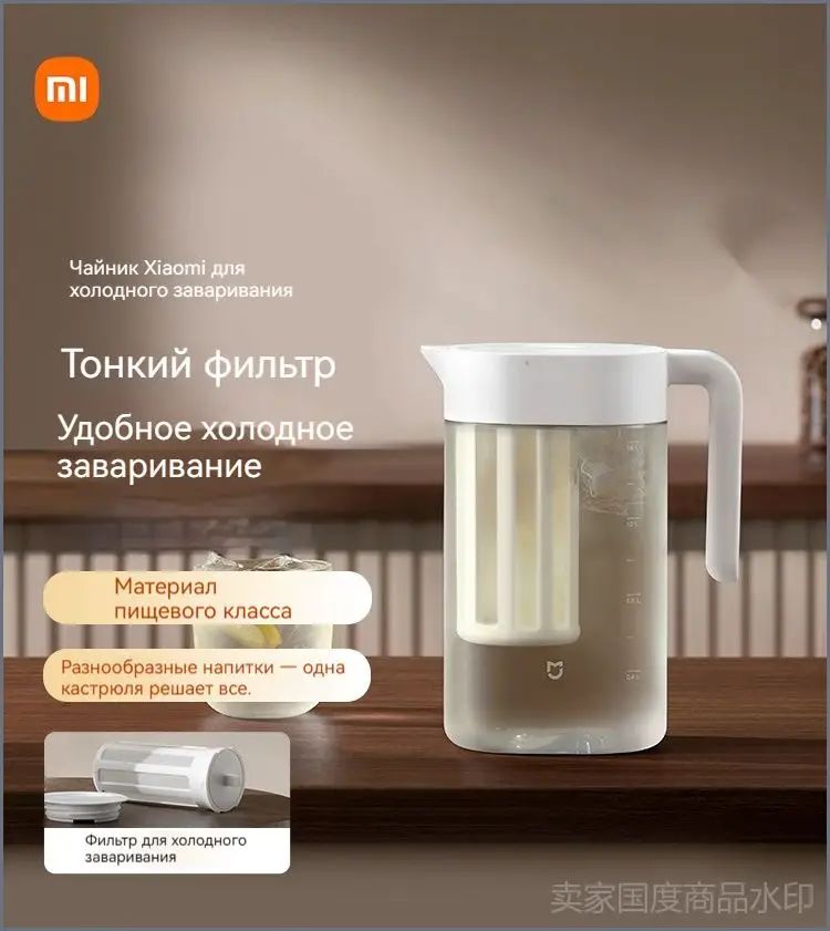 Mijia Кувшин 1.6 л abs пластик белый