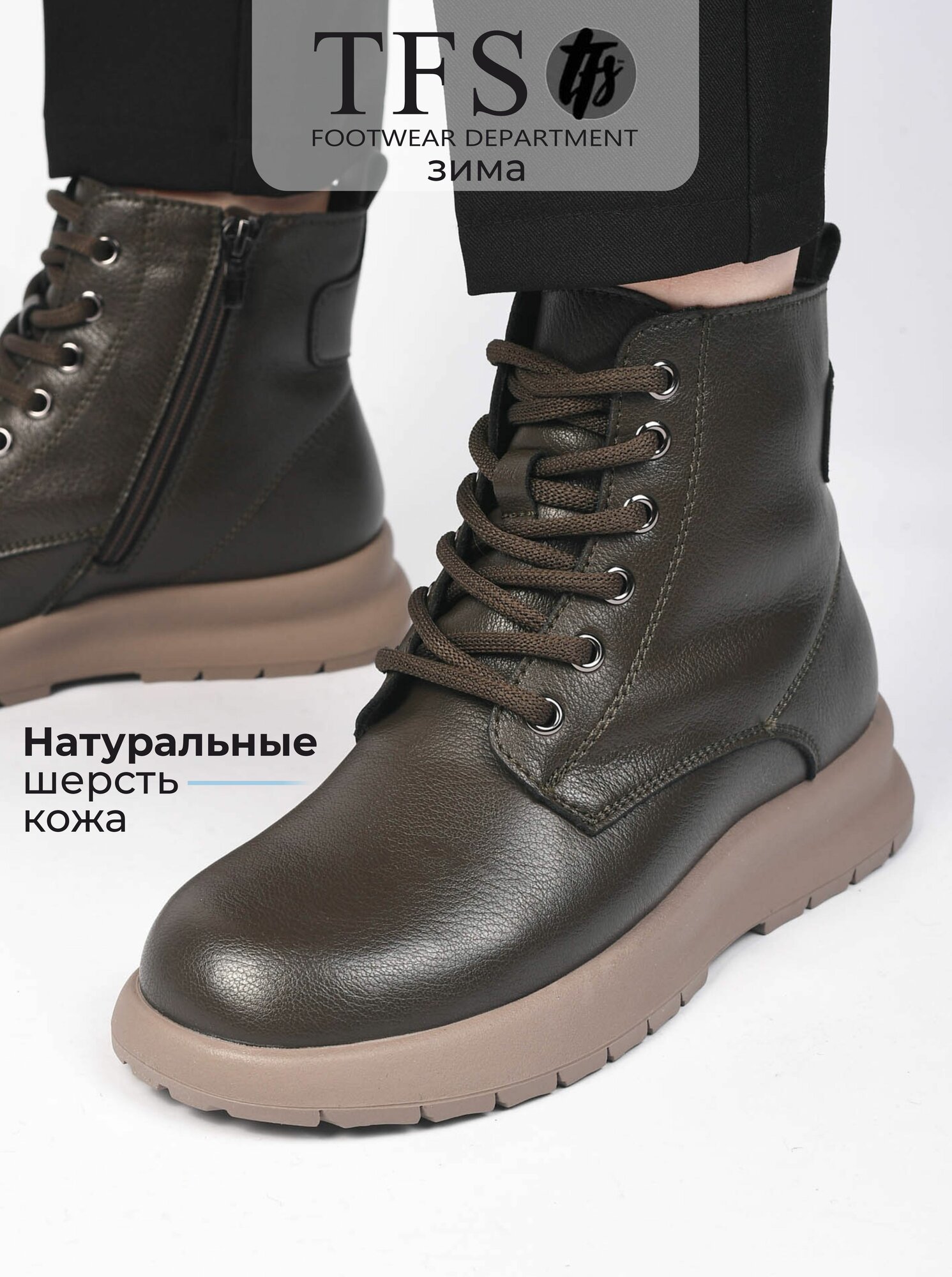 Ботинки хайкеры TFS