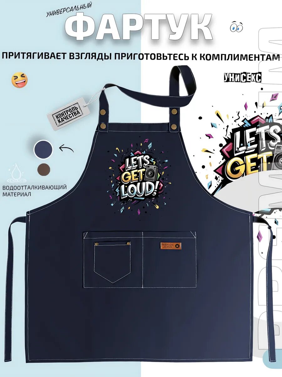 Фартук Летс Гет Лауд Lets Get Loud мультфильм музыка кухонный с принтом универсальный