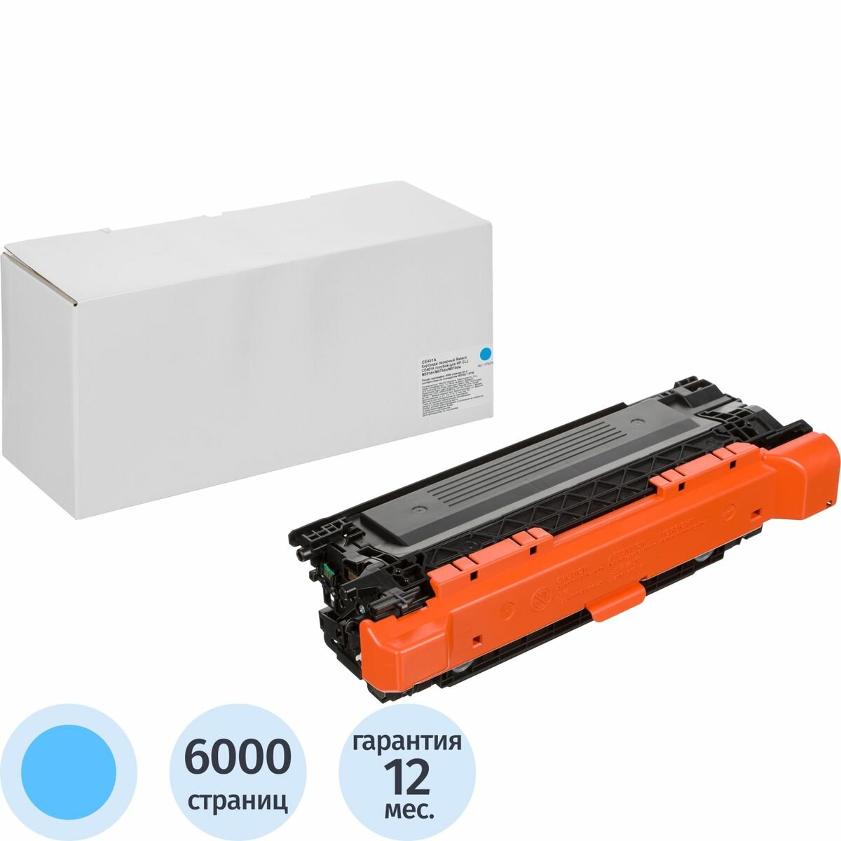 Картридж лазерный Retech CE401A гол. для HP CLJ M551dn/M575dn/M570dw (1773278), 12 шт.
