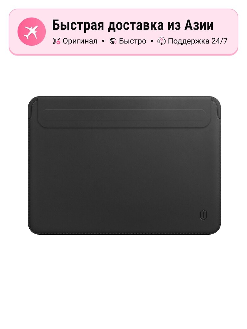 Вставка для сумки унисекс WIWU PU-кожаная, trendy black, 16.2 EU