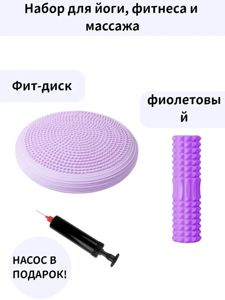Подушка балансировочная, 16х16 см