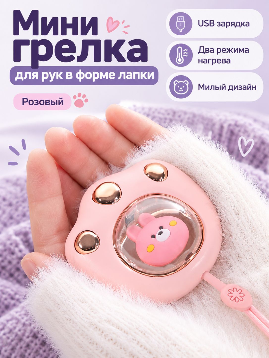 Муфта для женщин