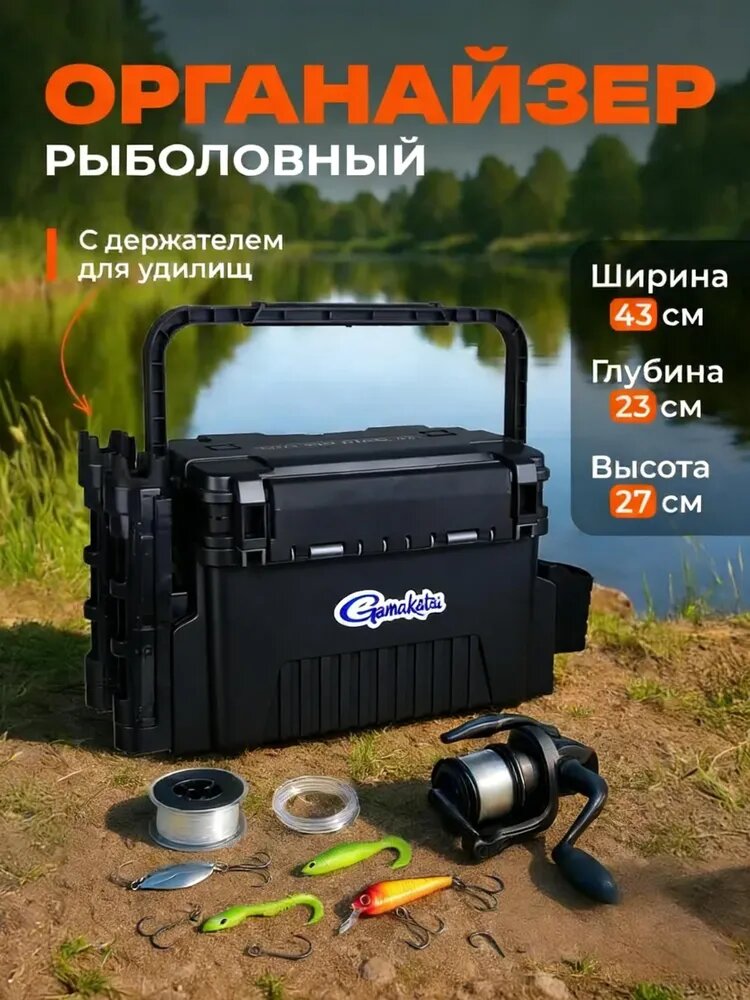 Ящик для зимней рыбалки, рыболовный летний, Ящик для рыбалки и хранения снастей форелевый, С двумя стойками для удочек и подстаканником для воды, 43*23*27cm, 12L