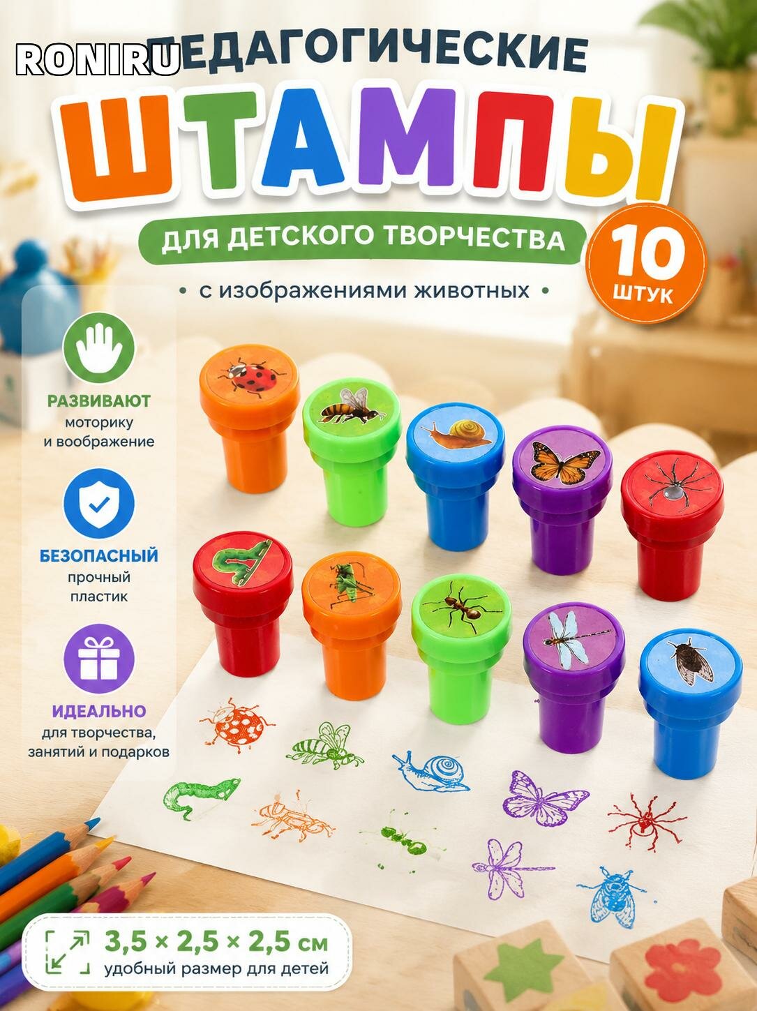 Педагогические штампы для детского творчества, пластиковый набор 10 шт с изображениями животных 3.5x2.5x2.5 см