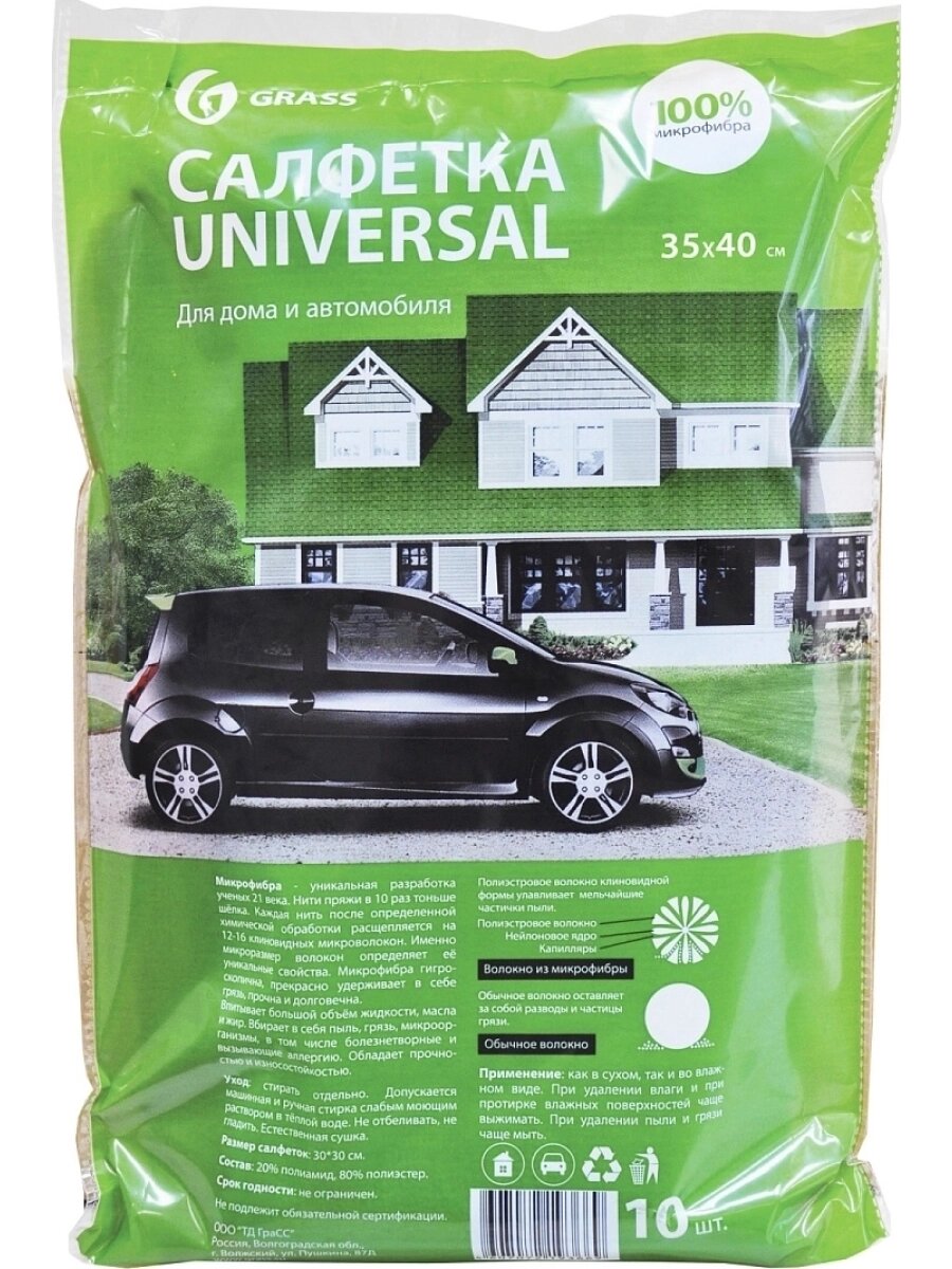 Салфетка микрофибра универсальная GRASS IT-0307 35*40см (10 шт)