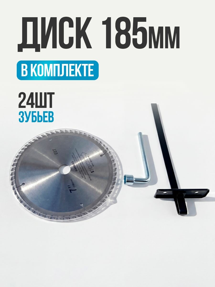 Циркулярная пила — фото 1