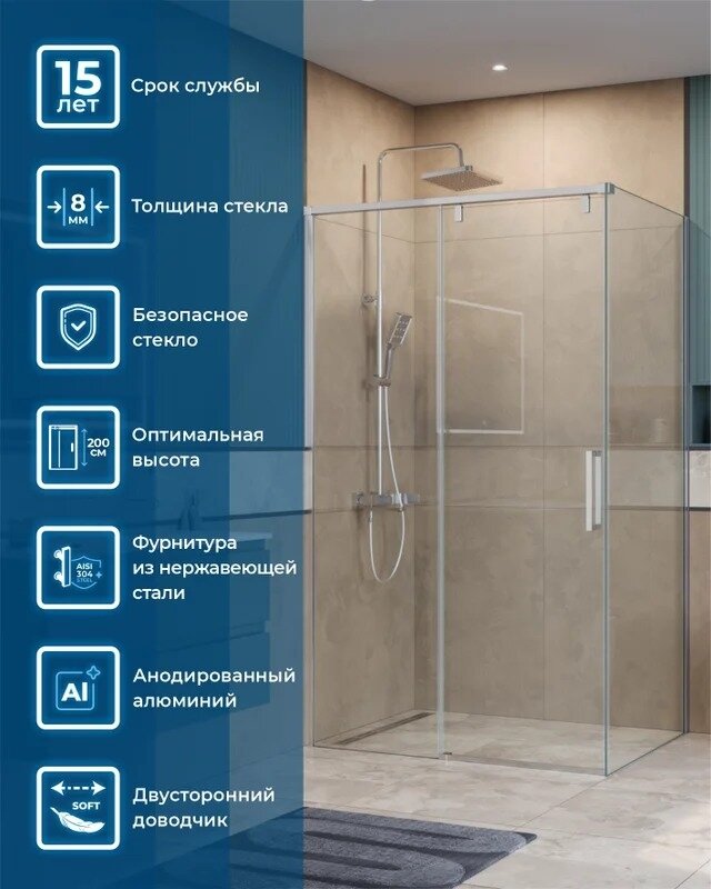 Душевой уголок BelBagno Soft Close-1 AH-1-120/80-C-Cr профиль хром SOFT_CLOSE-1-AH-1-120/80-C-Cr