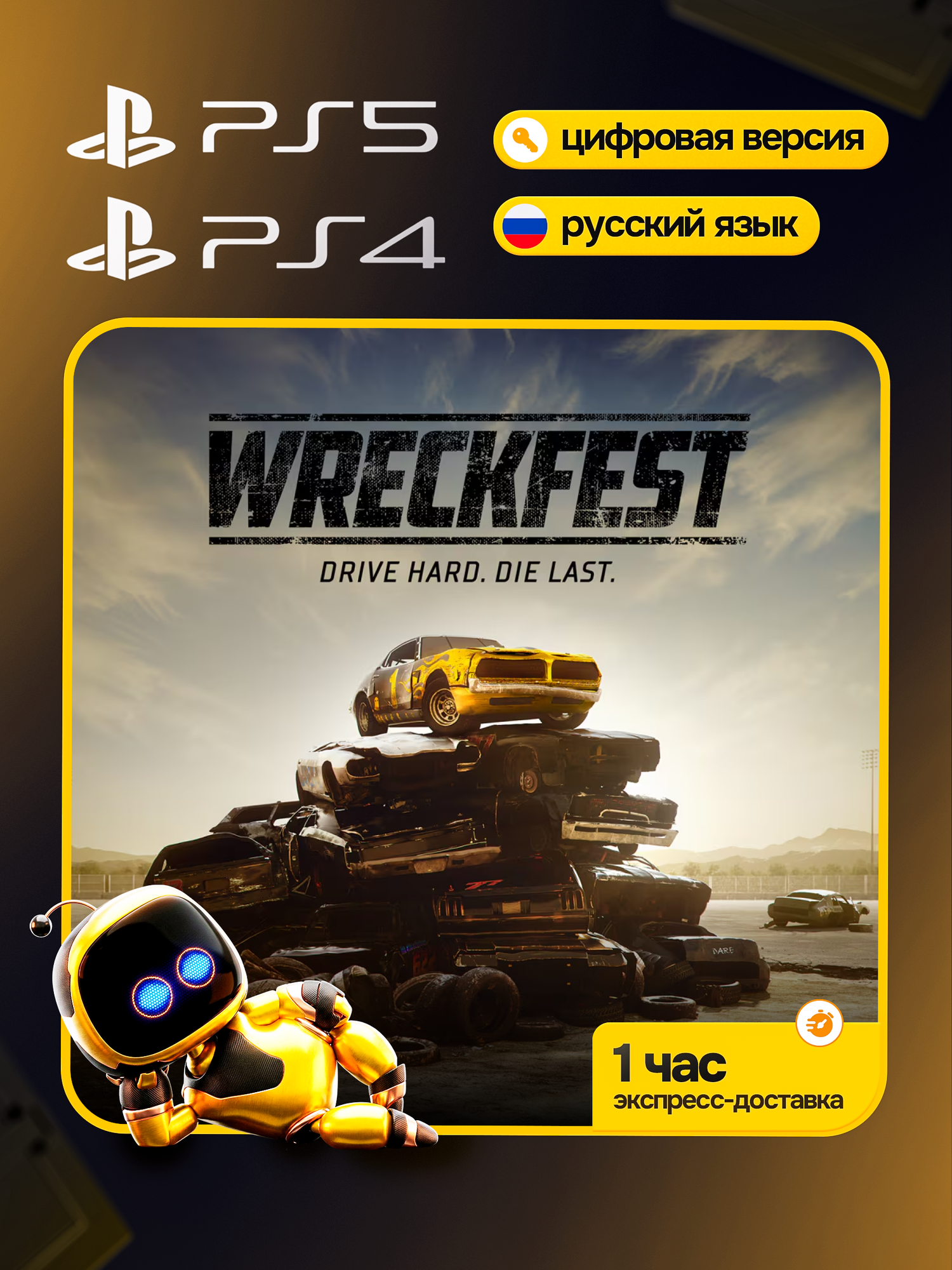 Игра Wreckfest — Drive Hard. Die Last для PS4 и PS5, русские субтитры и интерфейс | PS4/PS5