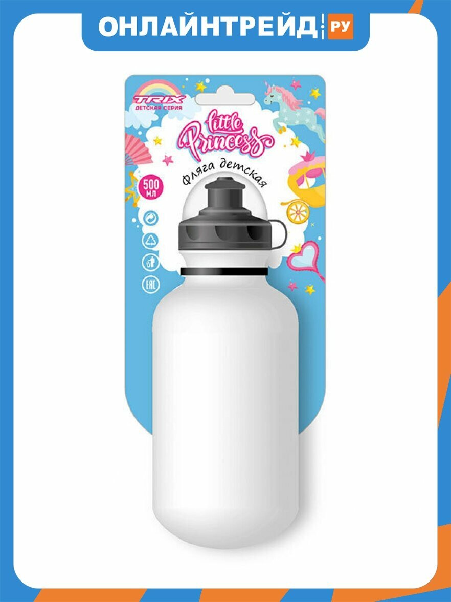 Фляга Trix Little Princess детская, 500 мл, защитная крышка, LDPE