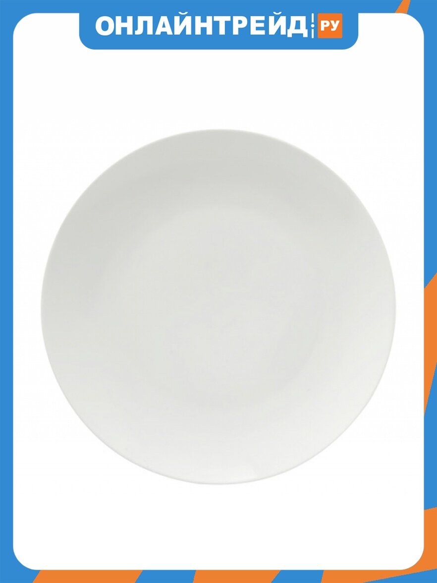 Тарелка обеденная Maxwell & Williams "White Basics" 27,5 см, фарфор P, белая (MW601-WBA0133)