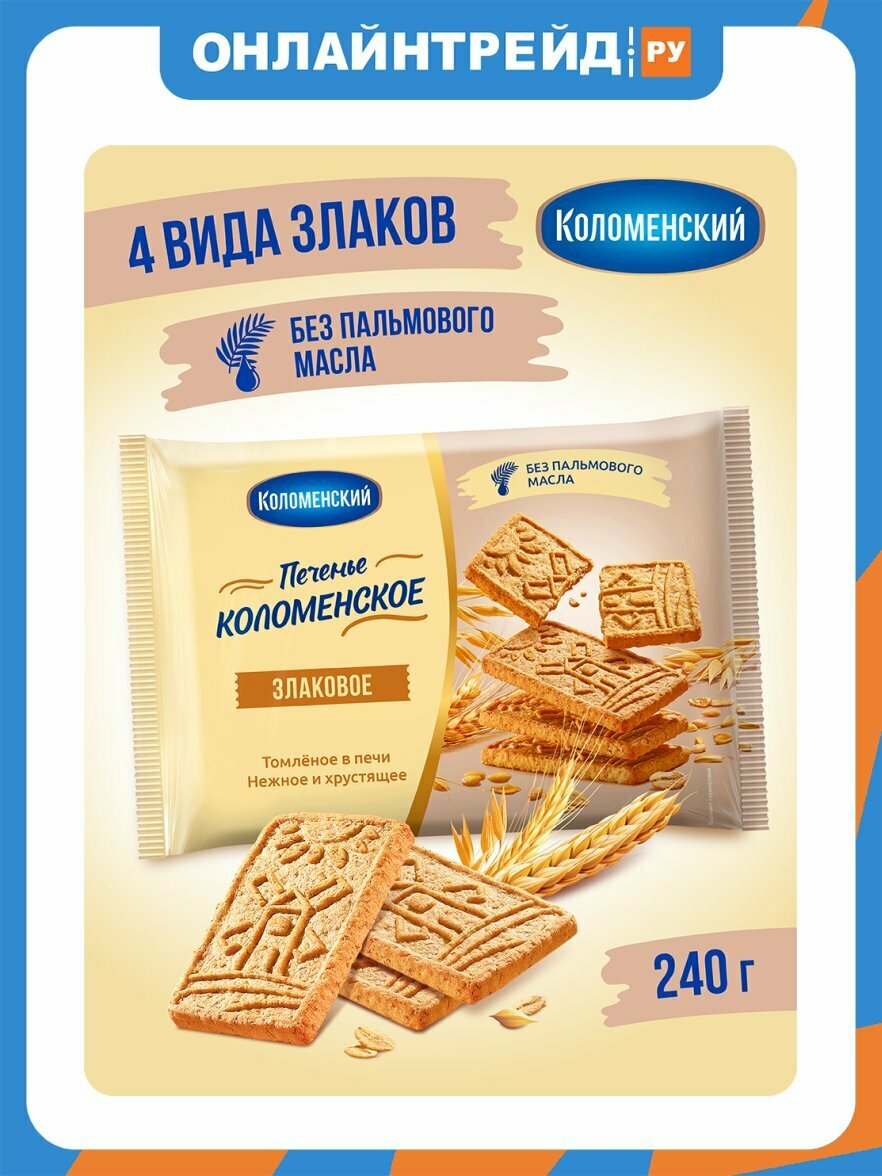 Печенье Коломенский Коломенское злаковое 240 г