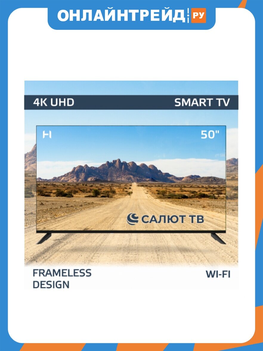 Телевизор Harper 50U695TS, 4K Ultra HD, черный