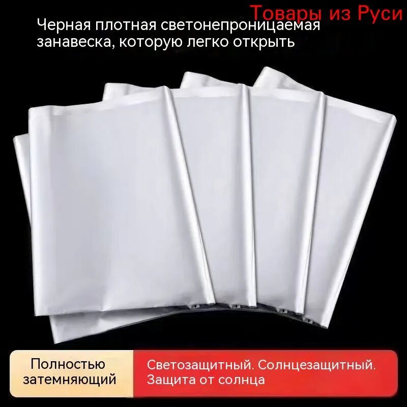 Водонепроницаемая ткань, высота 2.2x1.35м, эксклюзивная защита от солнца