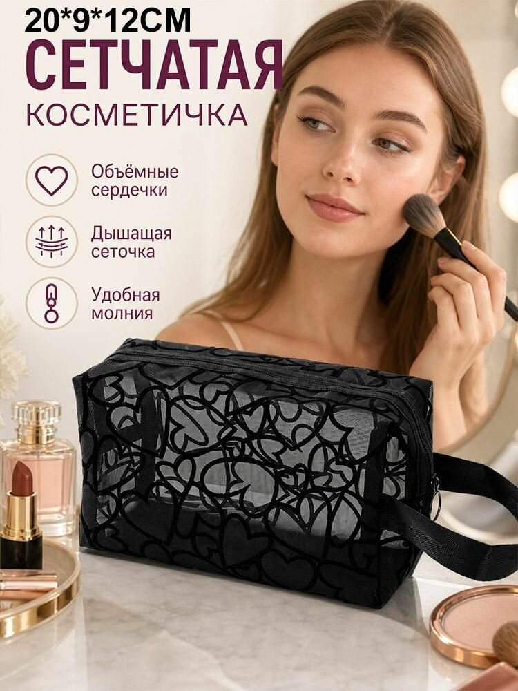 Косметичка