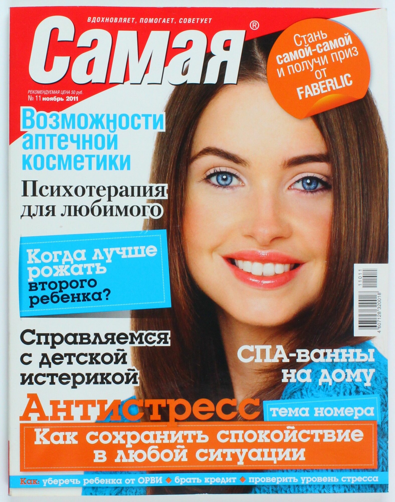 Букинистический журнал Самая, выпуск 11/2011