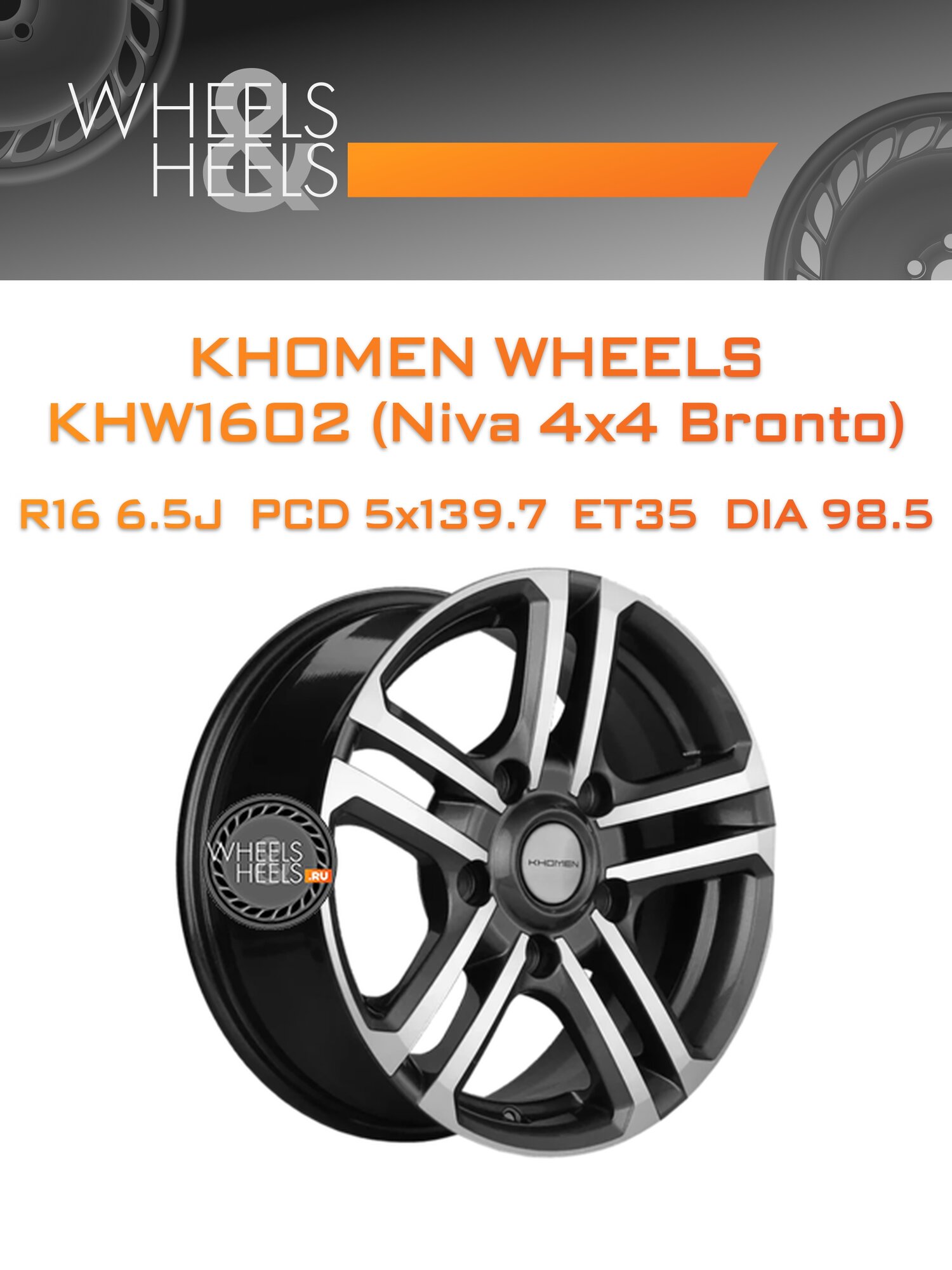 Диск автомобильный литой Khomen Wheels KHW1602 (Niva 4x4 Bronto) 16x6.5 5x139.7 et35 dia98.5 Gray-FP
