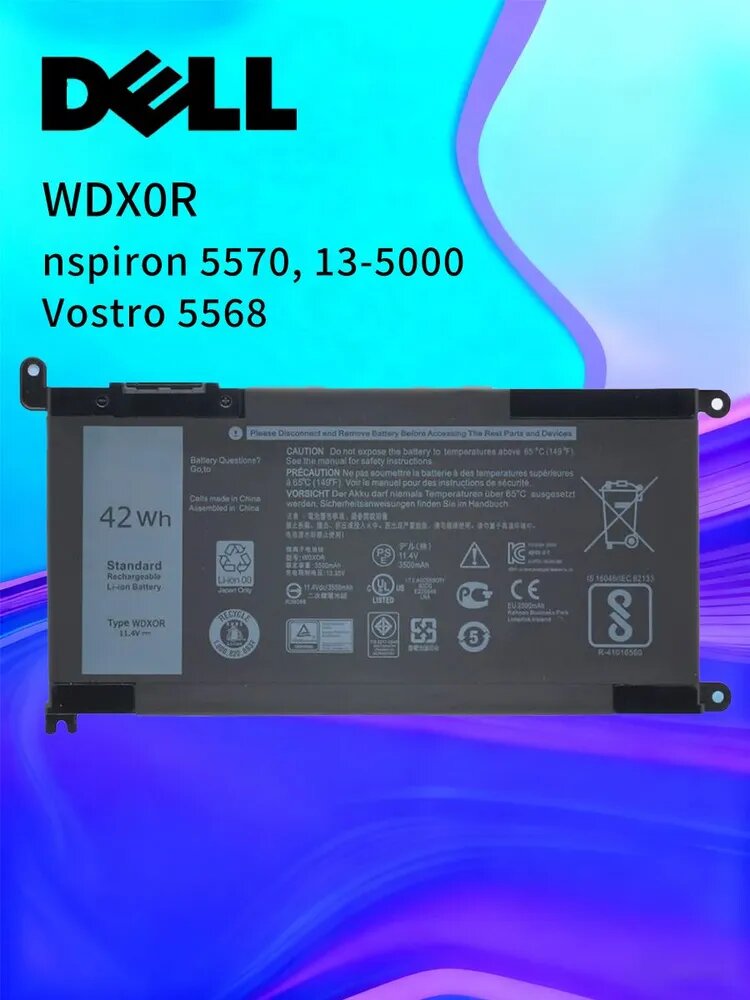Dell Аккумулятор для ноутбука 3500 мАч, (Аккумулятор Dell WDX0R / Inspiron 5570, 13-5000 / Vostro 5568 (42Wh, 11.4V))