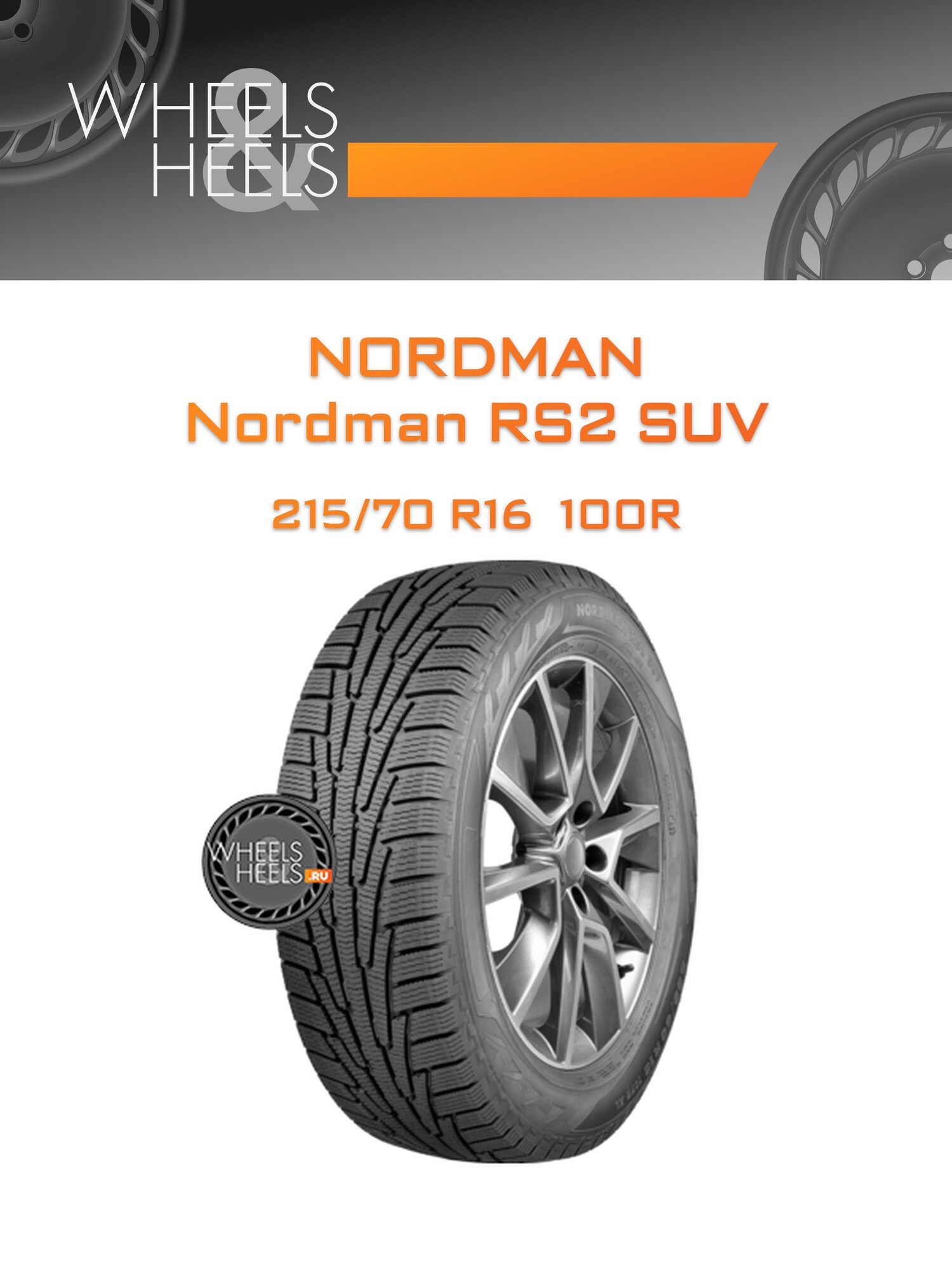 Шина автомобильная Nordman Nordman RS2 SUV SUV 215/70 R16 100R WINTER, зимняя, универсальная
