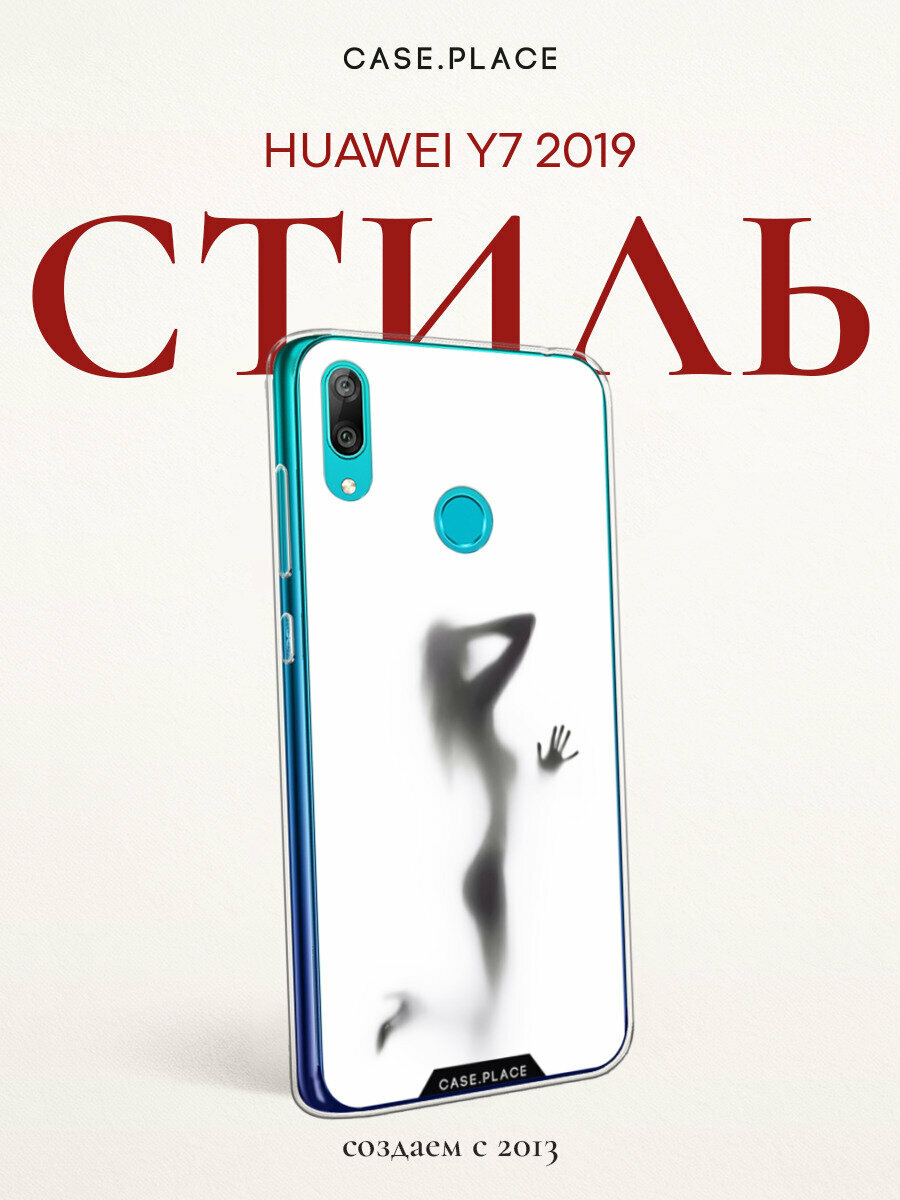 Чехол на Huawei Y7 2019 / Хуавей Y7 2019 с принтом "Стекло в душе"