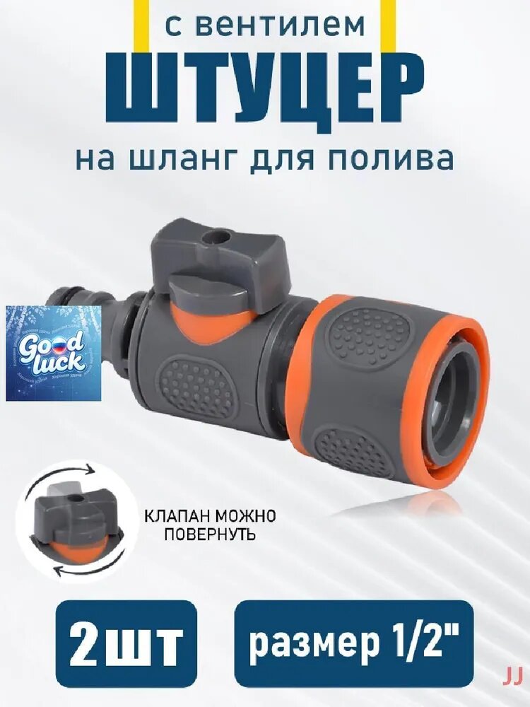 Держатель садового инструмента,2шт