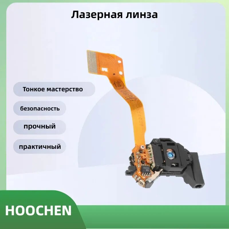 Лазерный модуль RAE0152Z для VCD-плееров