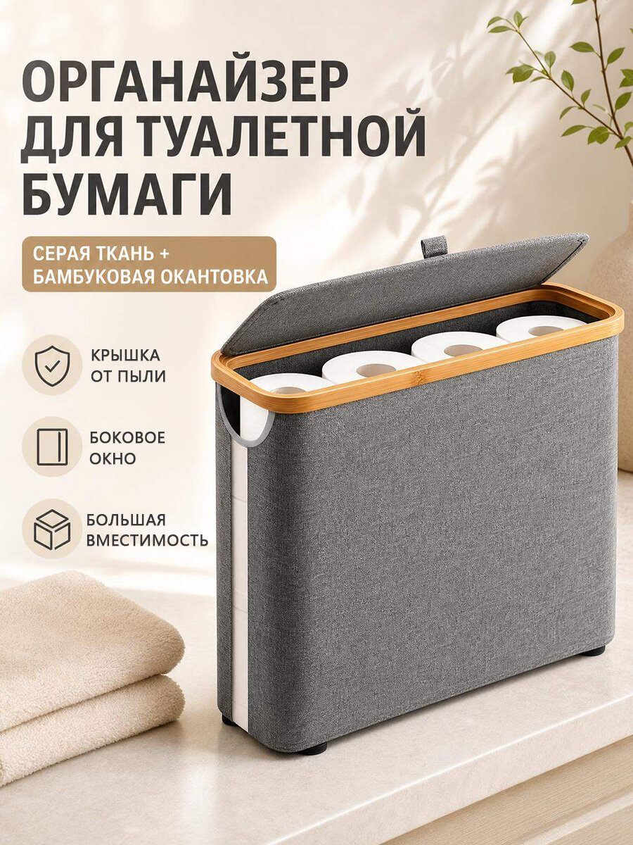 Корзина для хранения белья и вещей узкая с крышкой, 25л (45х15х35см)
