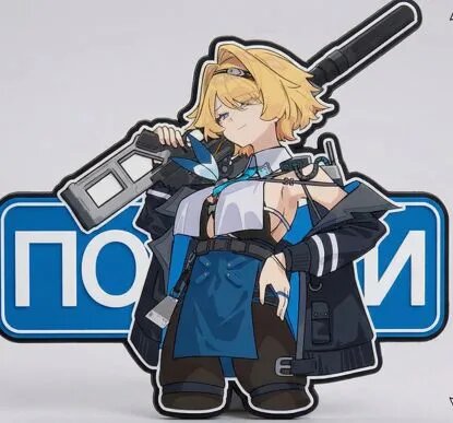 Girls' Frontline Нашивка Тактическая Дева VSK-94