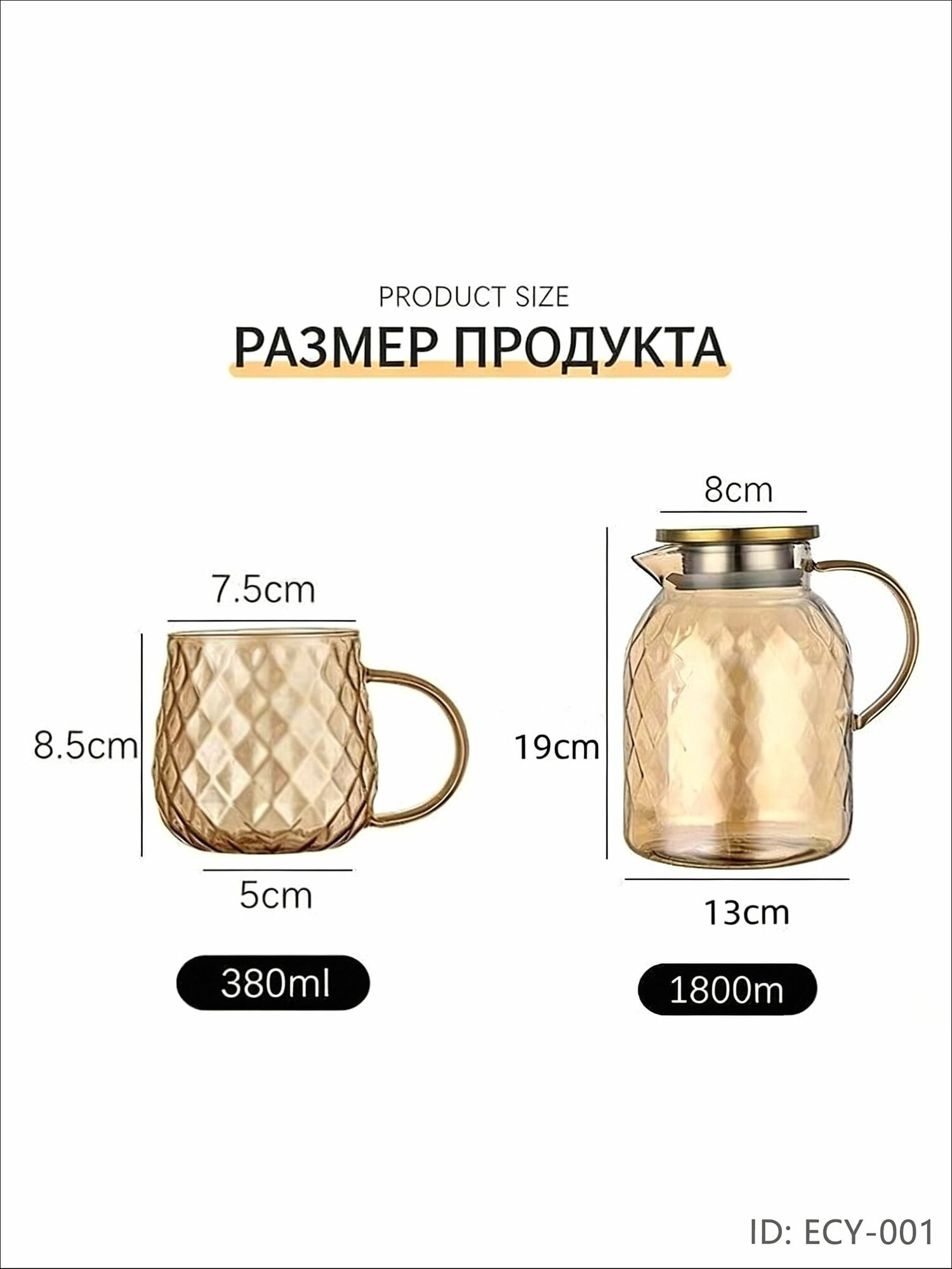 Кувшин, 0.38 л — фото 1