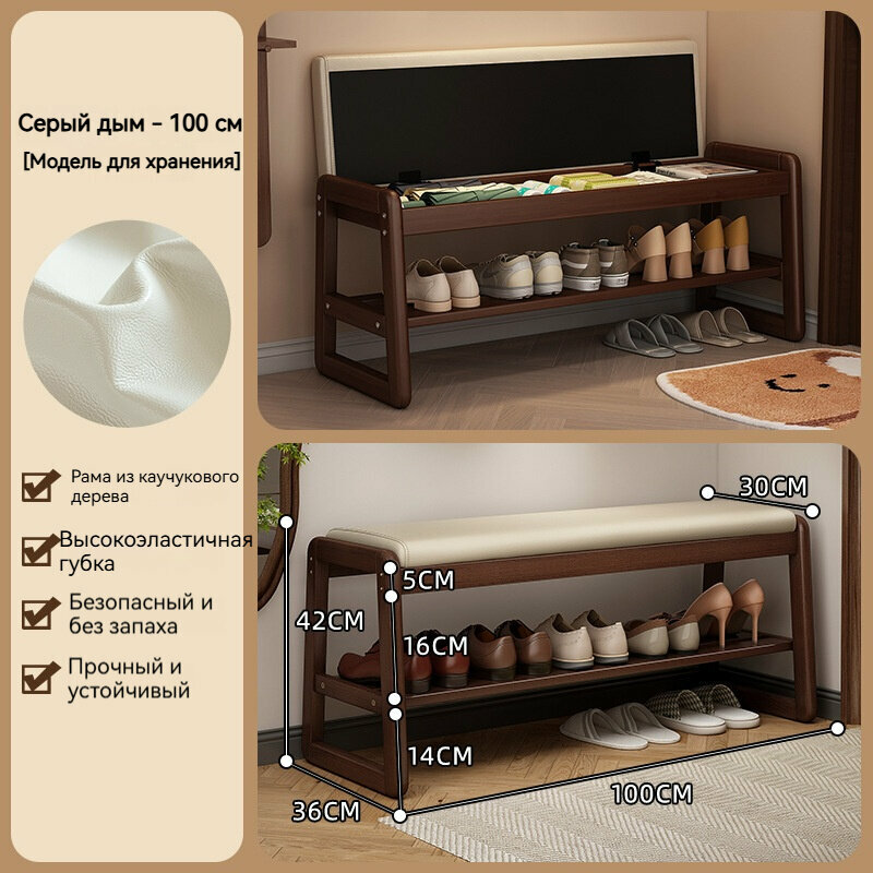 Скамья для обуви, массив дерева, с отсеком, 100 см x 36 см x 42 см， коричневый + белый